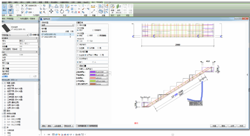 装配式建筑深化设计软件Beepc - 盛智远景